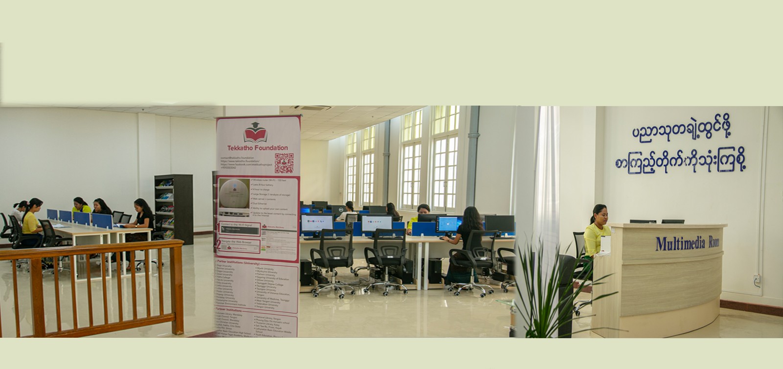 National Library of Myanmar(Yangon)